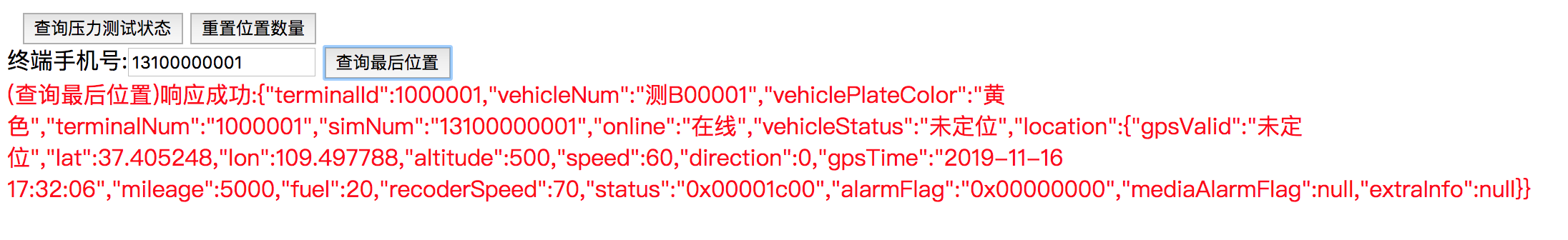 SpringBoot+Netty JT808网关压力测试_springboot整合jt808-CSDN博客