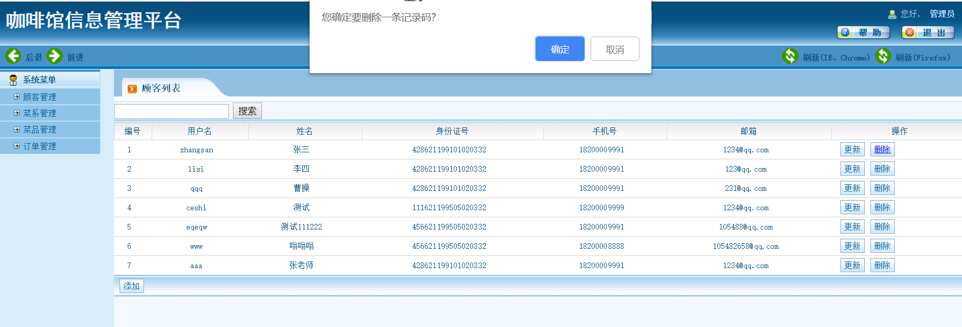 Java实现咖啡馆选餐系统_javaweb咖啡管理系统-CSDN博客