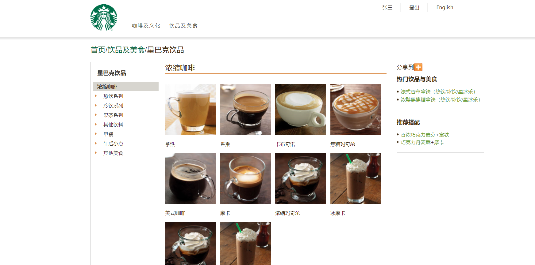 Java实现咖啡馆选餐系统_javaweb咖啡管理系统-CSDN博客