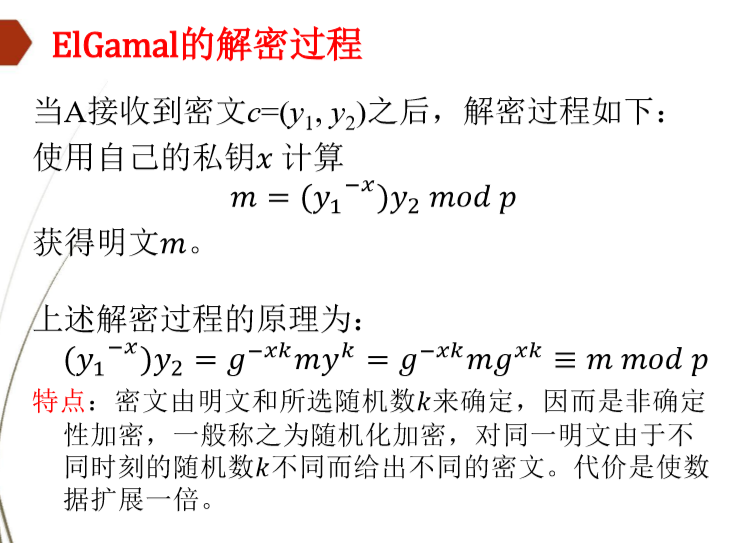 ElGamal公钥密码算法（miracl库）_公钥算法怎么生成大素数-CSDN博客