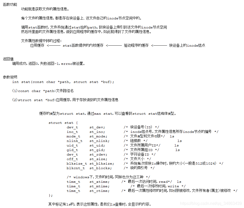 struct Stat st size CSDN struct-stat-st-size-csdn