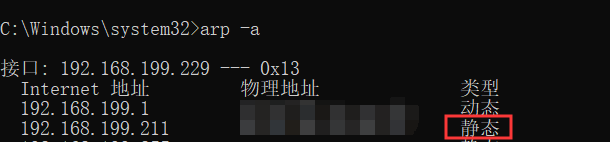 Win7 Win10 如何在ARP上绑定静态IP_静态ip绑定-CSDN博客