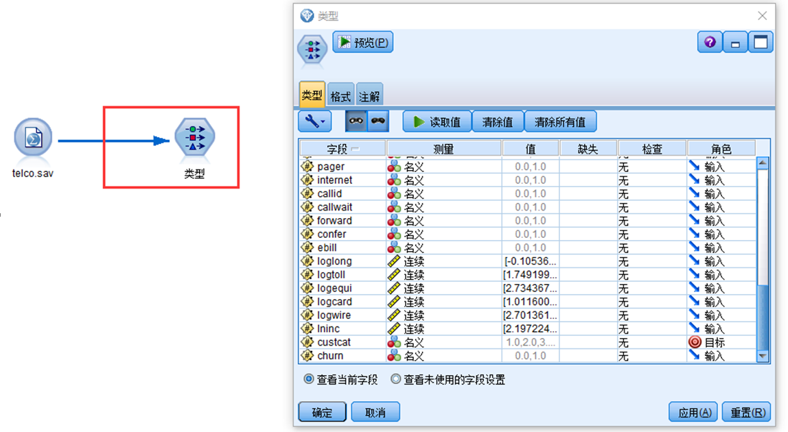 SPSS Modeler18.0数据挖掘软件教程（一）：背景及软件简介_ibm spss modeler 18.0数据挖掘权威指南-CSDN博客