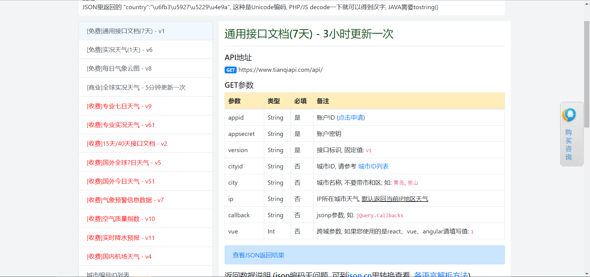 记录 东拼西凑造轮子 Vue天气组件 Vue好看的天气组件 Csdn博客