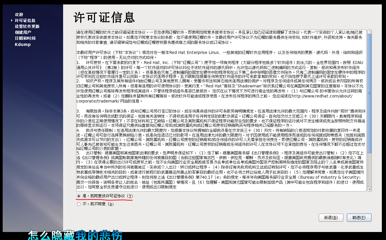 Red Hat Linux64 安装教程物理机安装red Hat Csdn博客 