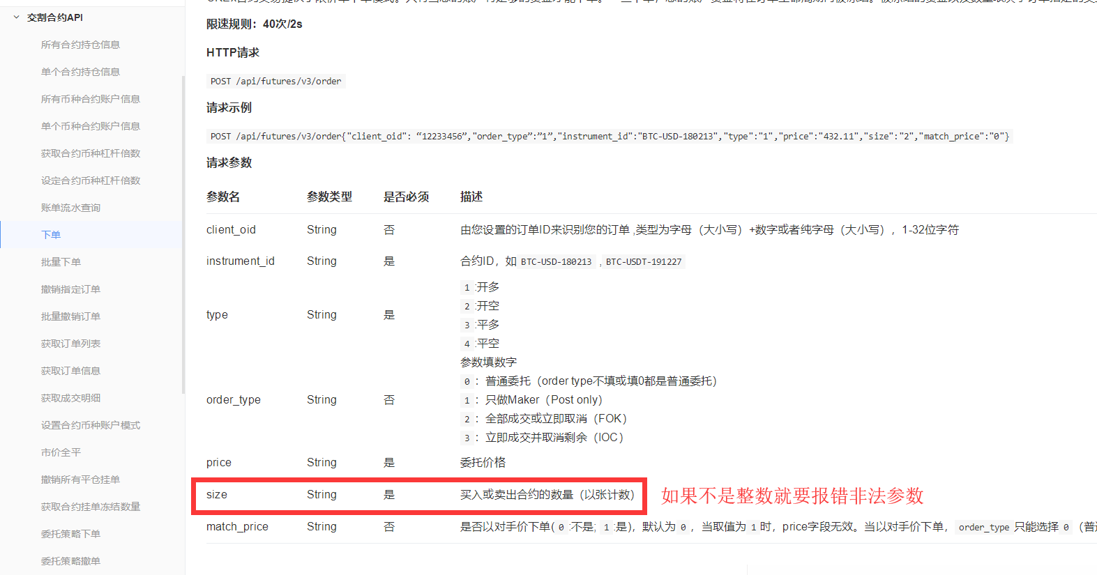 okex交易所使用api【ccxt】期货下单的数量【size】必须是整数【多少手】否则会报错误Illegal parameter【很大的坑】_ccxt leverage-CSDN博客