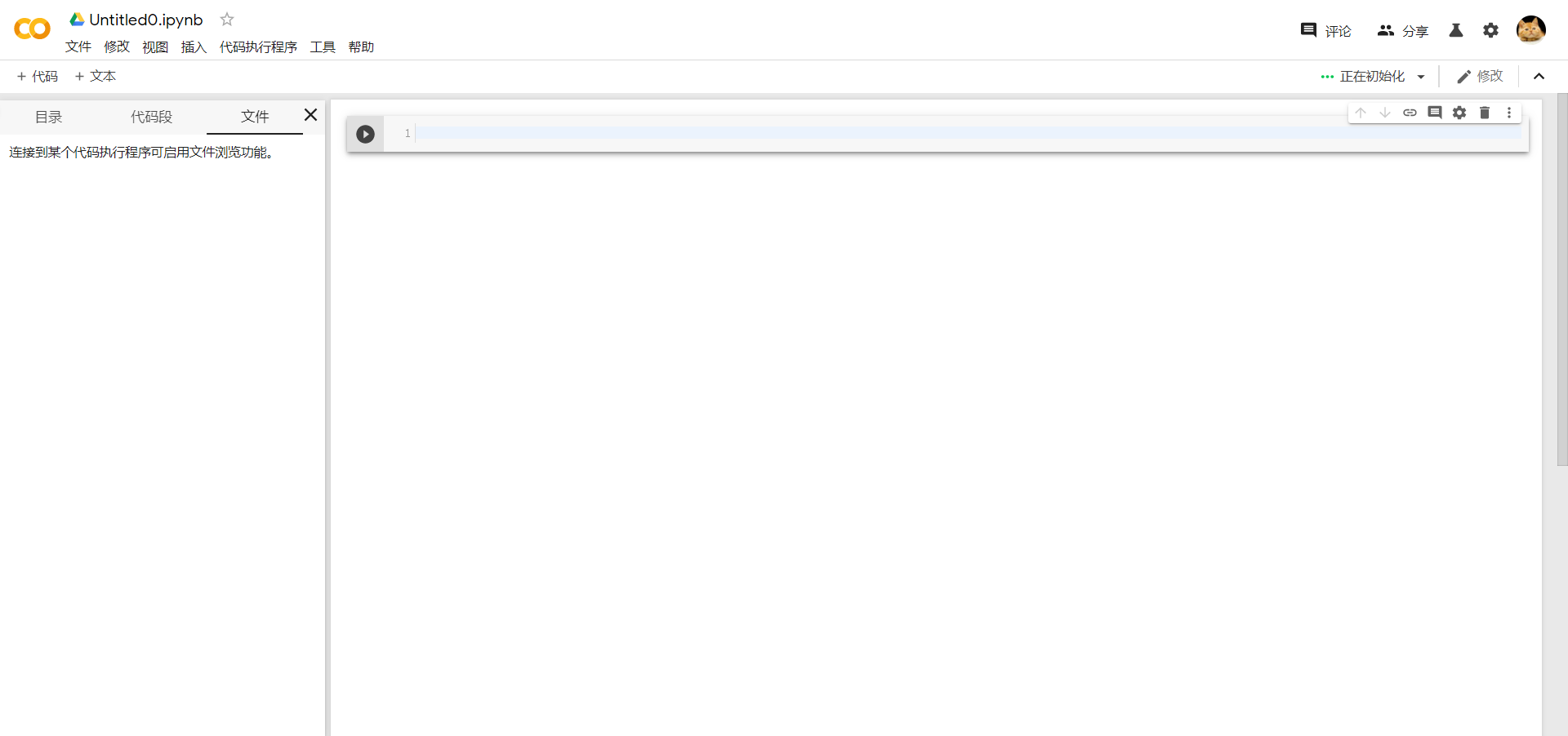 深度学习平台-Colab教程-CSDN博客