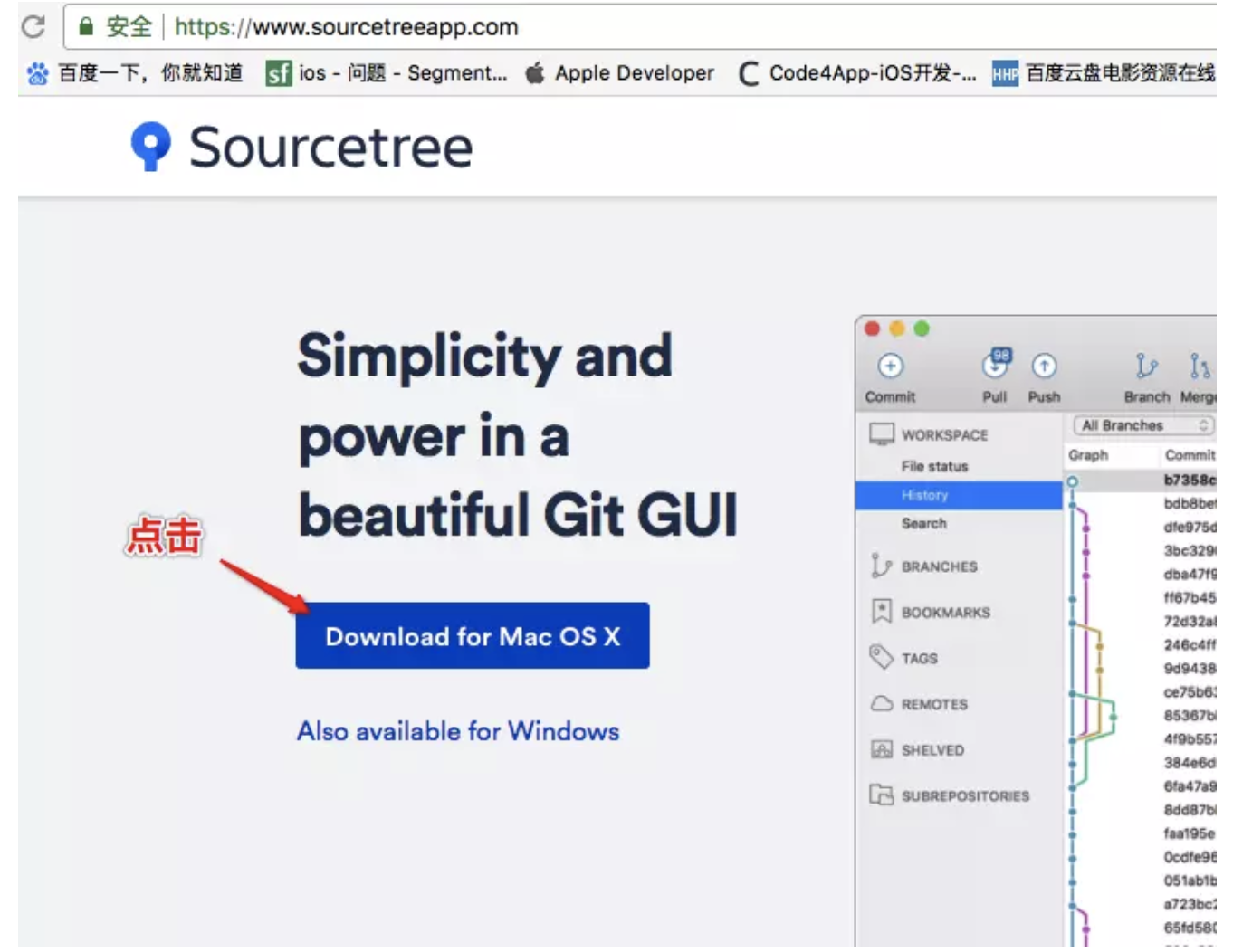 SourceTree在mac平台下的安装与使用超详尽教程_mac sourcetree-CSDN博客