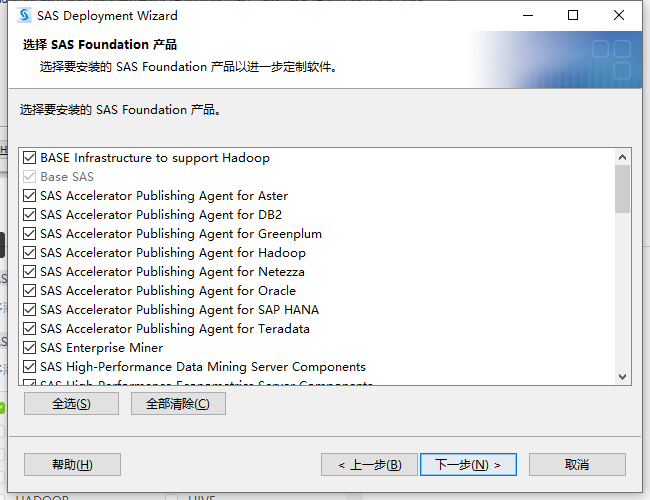 SAS学习笔记（一）如何安装SAS_路易三十六的博客-CSDN博客_sas安装