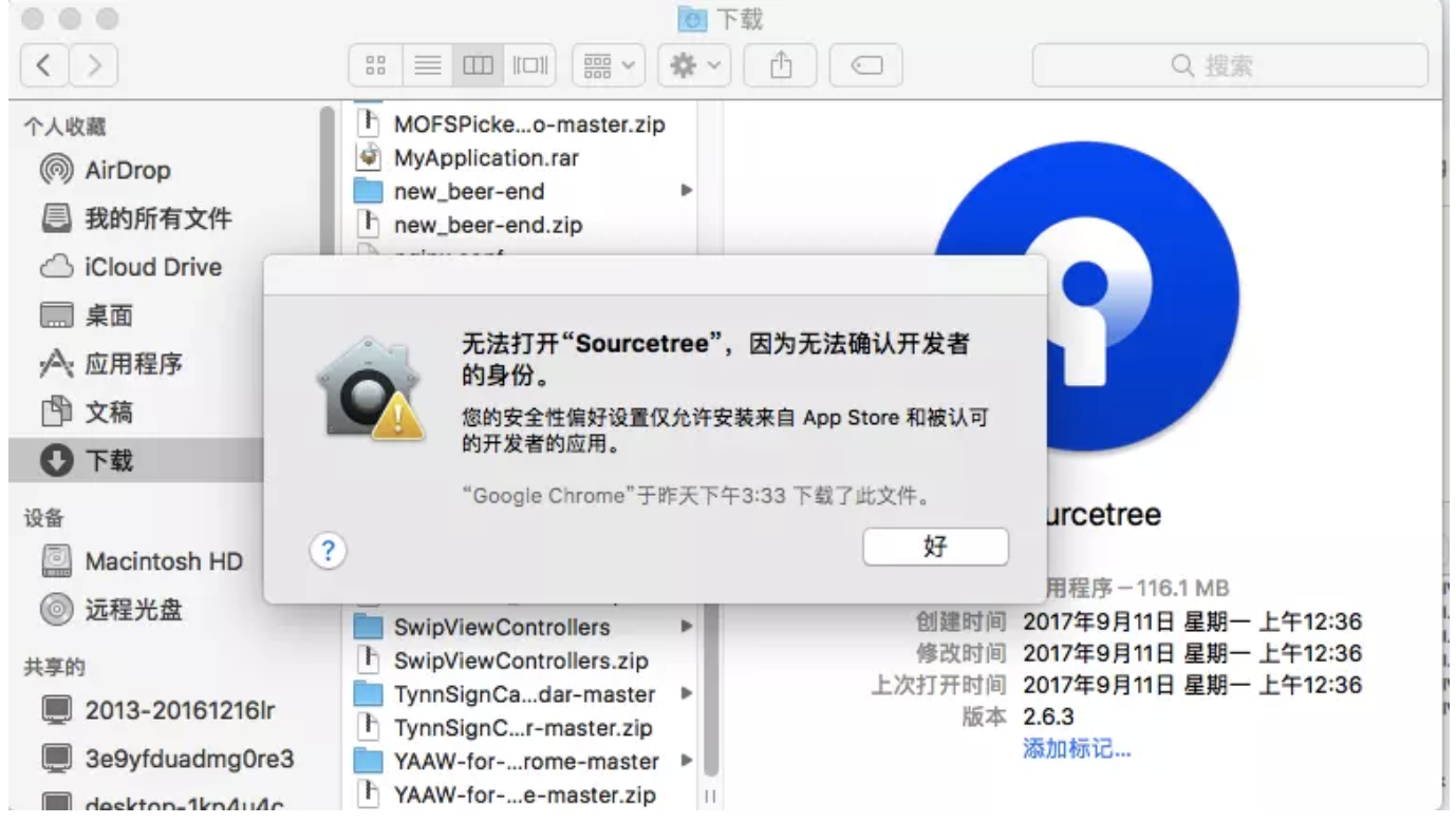 SourceTree在mac平台下的安装与使用超详尽教程_mac sourcetree-CSDN博客