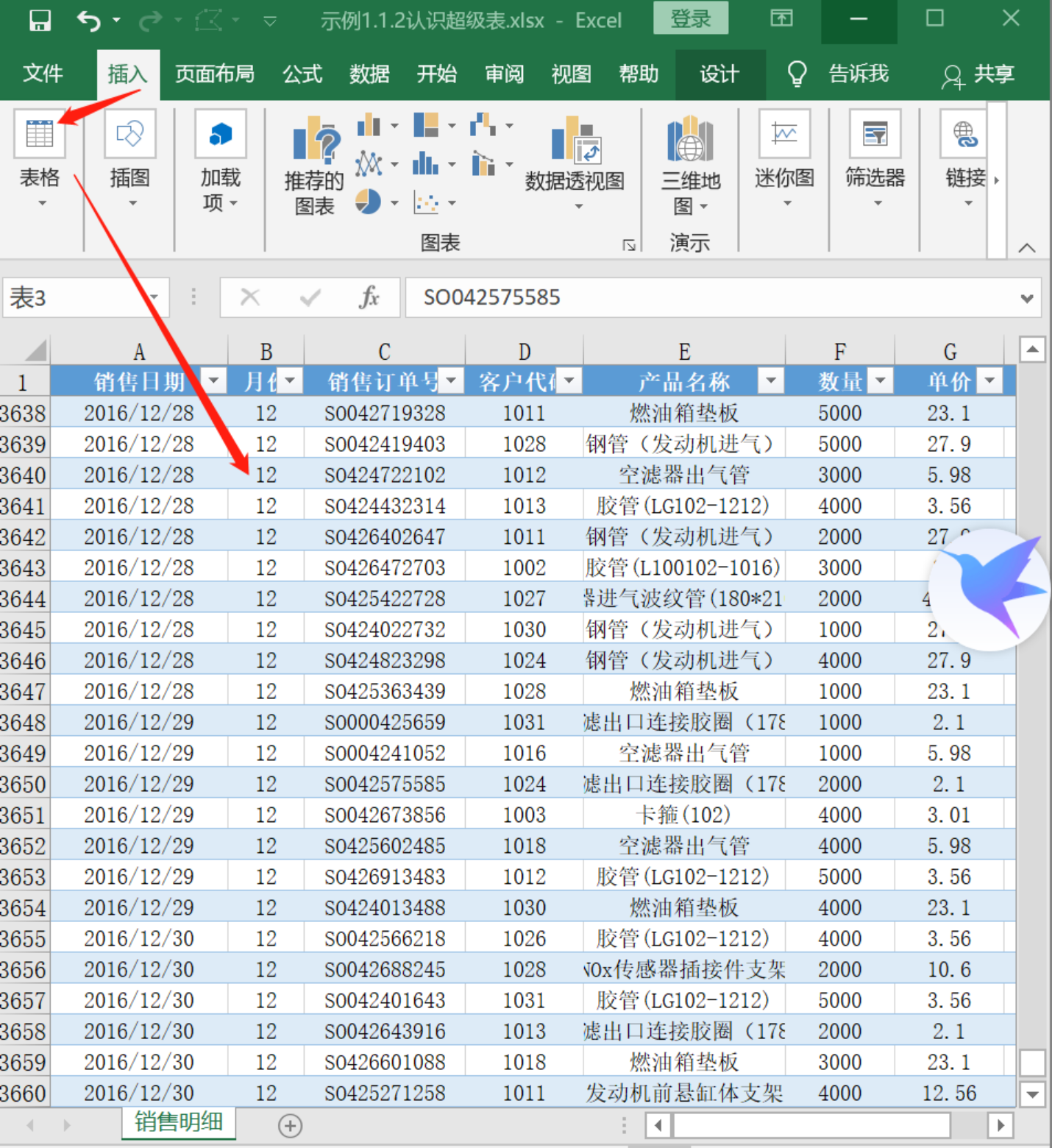Excel数据处理与分析 第一章 基础技巧 Excel Bsh Csdn博客