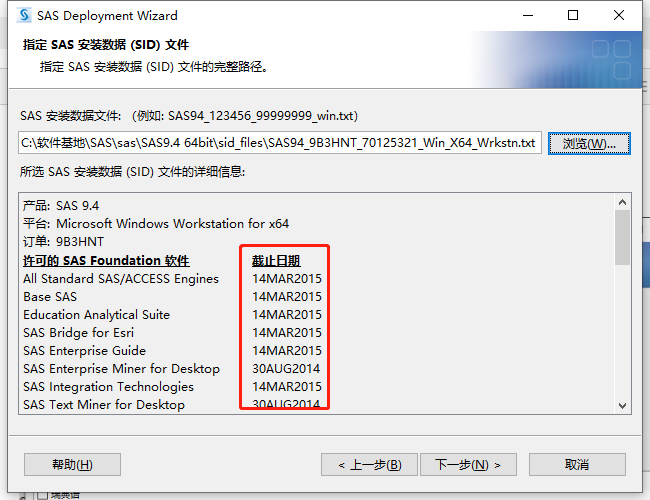 SAS学习笔记（一）如何安装SAS_sas安装教程_路易三十六的博客-CSDN博客