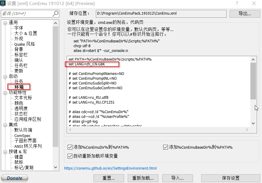 解决ConEmu中文乱码的问题_conemu 中文乱码-CSDN博客