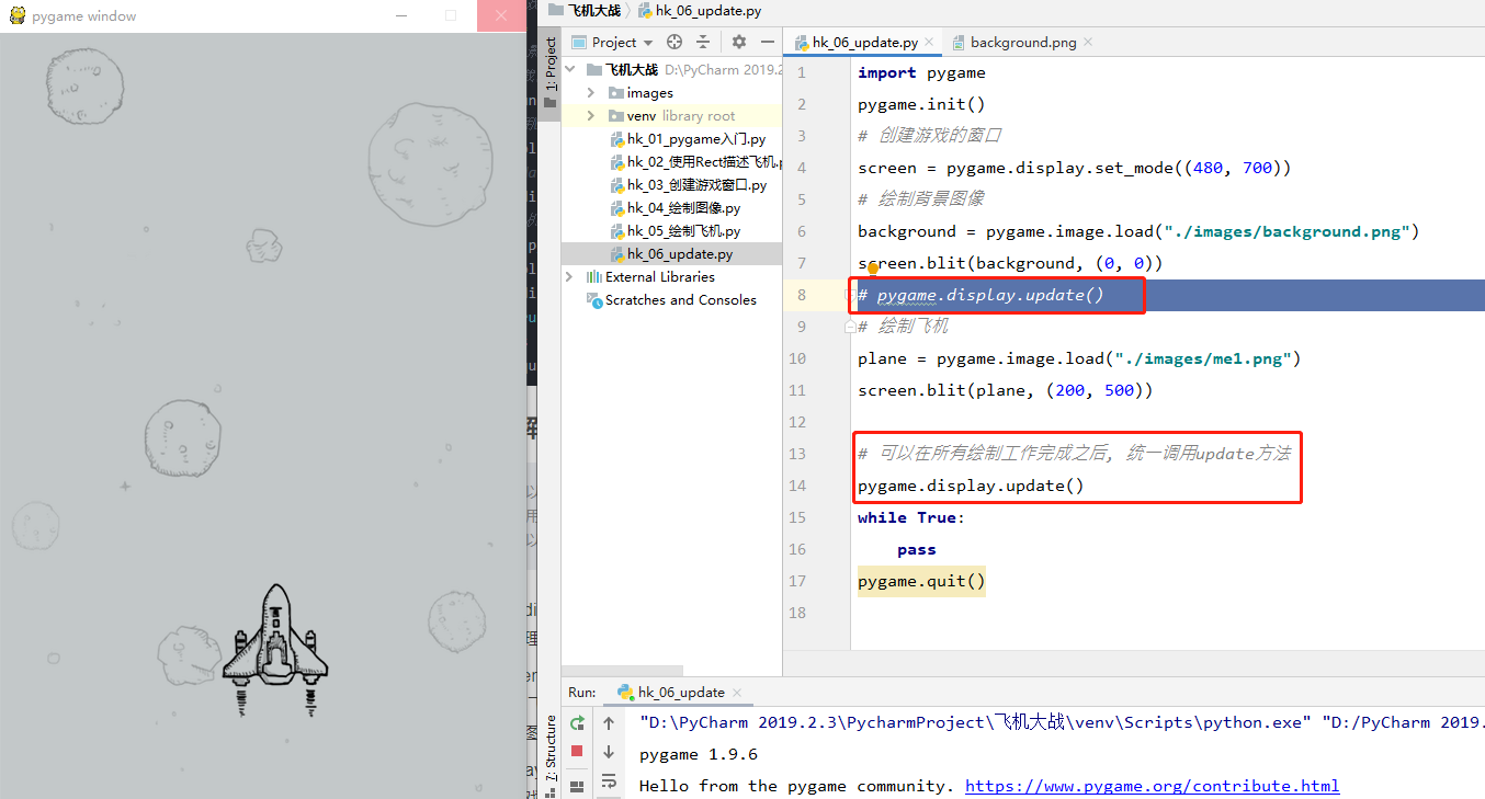 实战Python：详解利用Python和Pygame实现飞机大战_python计算飞机高度-CSDN博客