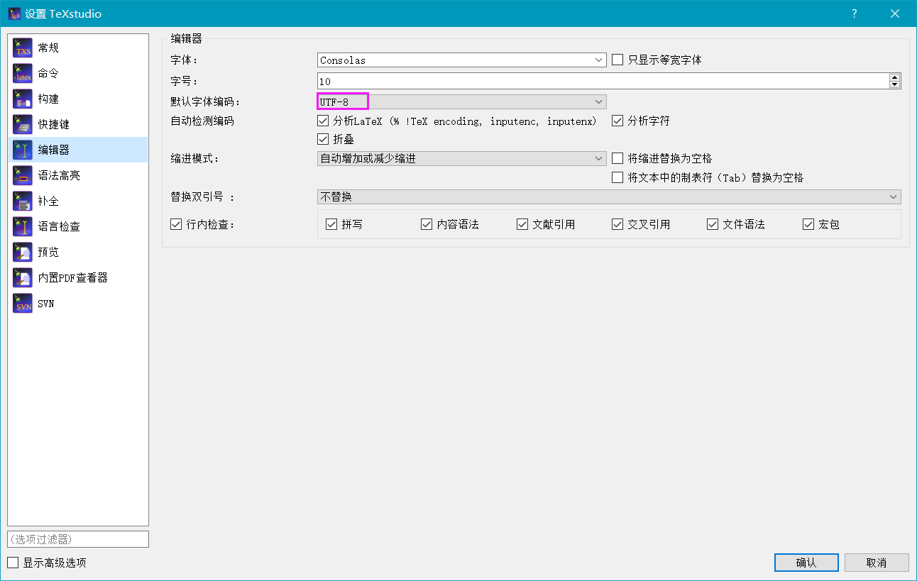 LaTex+TexStudio环境配置_texstudio debian-CSDN博客