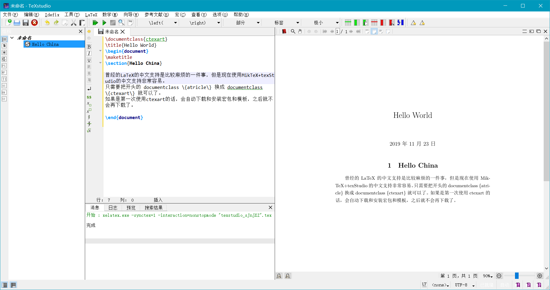 LaTex+TexStudio环境配置_texstudio debian-CSDN博客