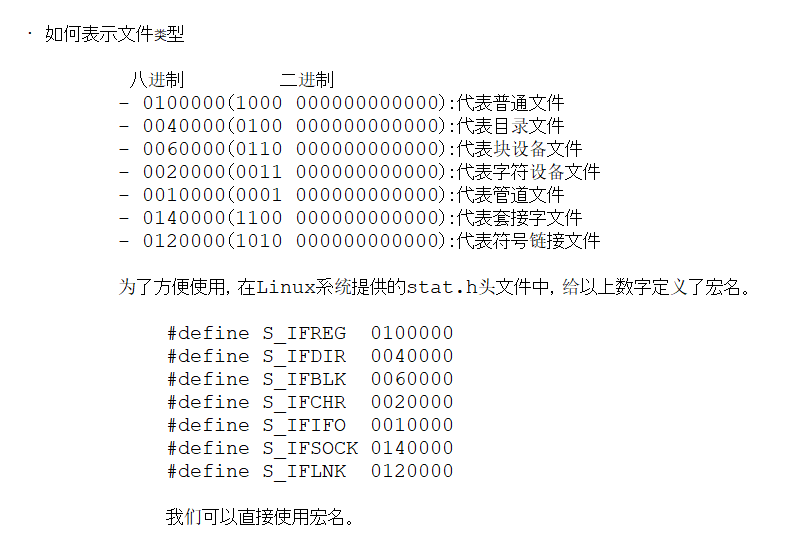 （二）文件属性_struct stat st-CSDN博客