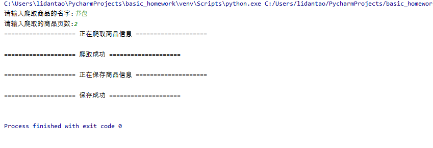 【python】淘宝利用cookies登录，爬取商品信息_taobao获取cookie-CSDN博客