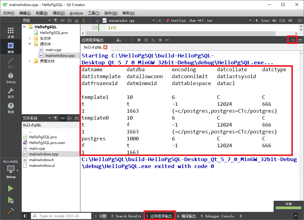 Qt5连接PostgreSQL10（Windows版）(二)_qt postgis pgresult-CSDN博客