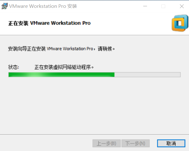 【VMware-BUG】安装VMware的时候一直卡在“正在安装虚拟网络驱动程序”_vmware一直卡在安装虚拟网络-CSDN博客