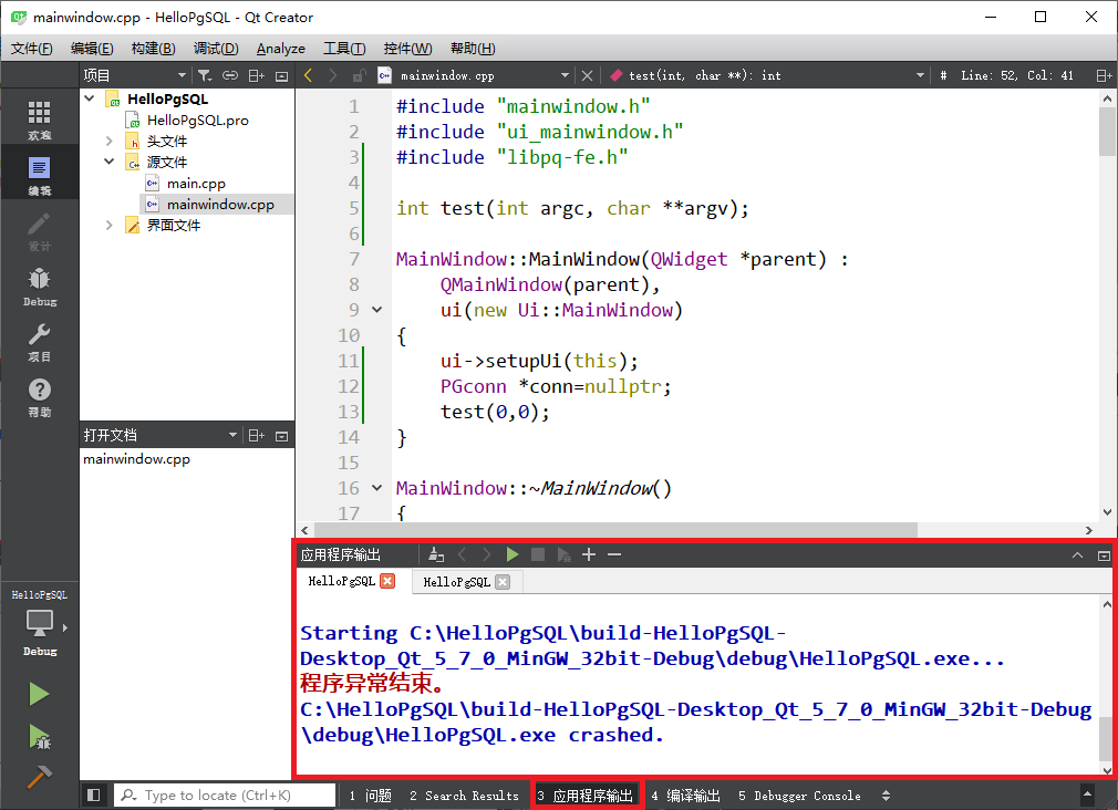 Qt5连接PostgreSQL10（Windows版）(二)_qt postgis pgresult-CSDN博客