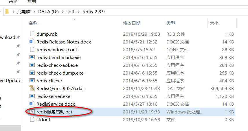 windows通过自写bat命令快速启动redis（不用每次进入，然后启动）_window10写个bat，自动启动redis，es-CSDN博客