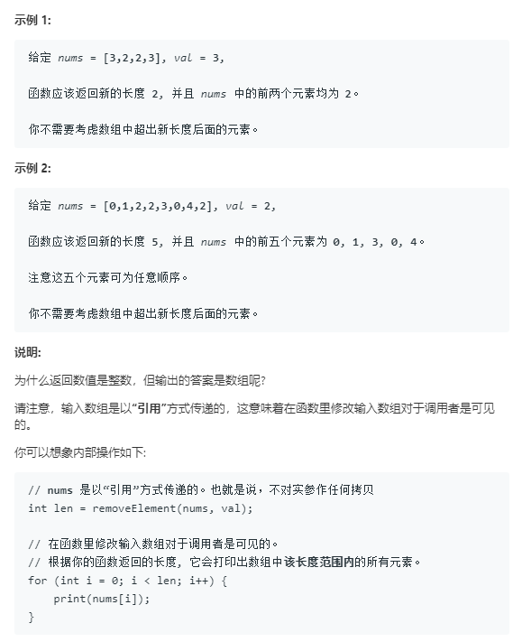 题目：移除元素 给定一个数组 nums 和一个值 val，你需要原地移除所有数值等于 val 的元素，返回移除后数组的新长度。 不要使用额外的数组空间，你必须在原地修改输入数组并在使用 O(1 ...