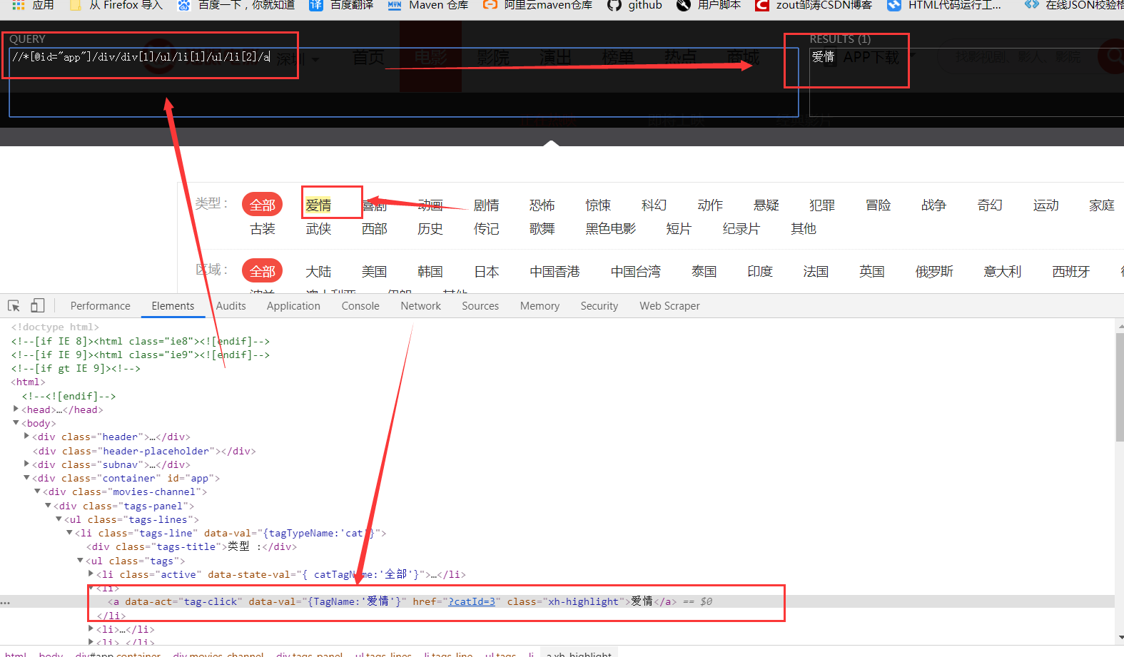 Python3爬虫系列11之xpath和css Selector方式的内容提取介绍python Css Selector Csdn博客 