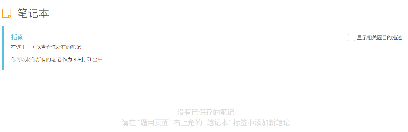 Leetcode使用简介（leetcode中国 力扣）利扣网 Csdn博客