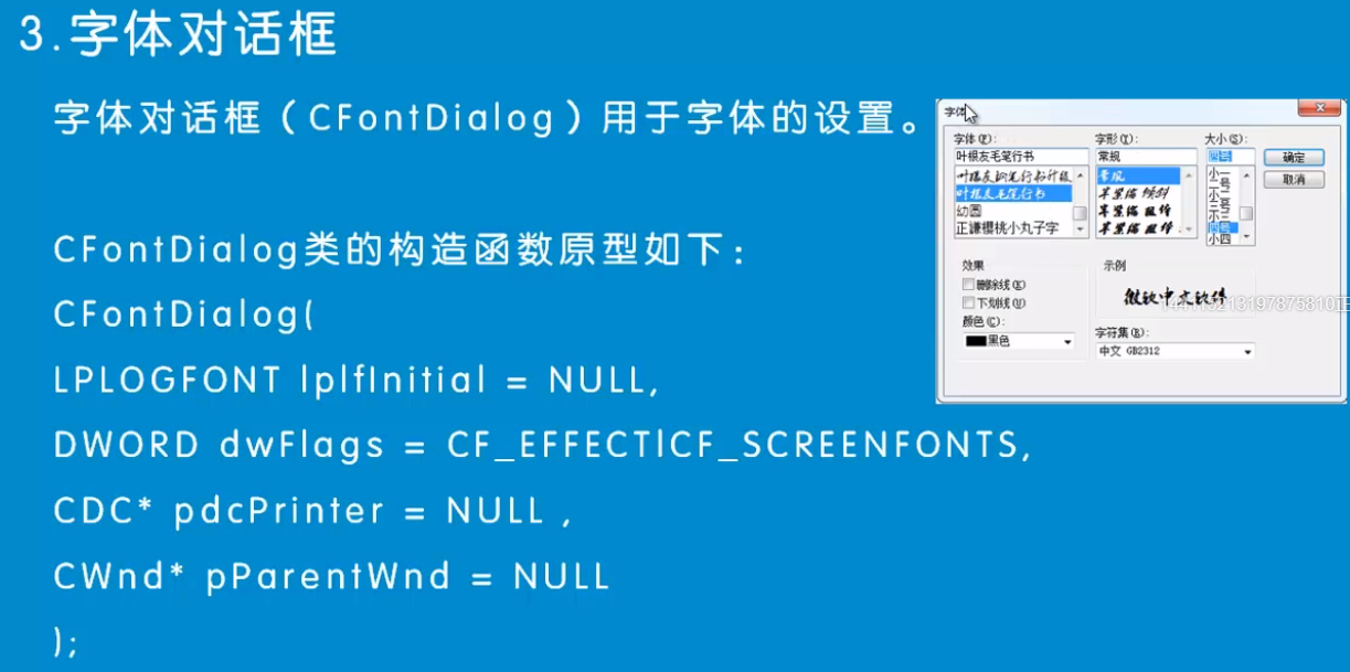 C 基础知识整理二十五（颜色和字体对话框 查找和替换对话框 Mfc下拉式菜单） Vc Mfc Combox下拉颜色框 Csdn博客