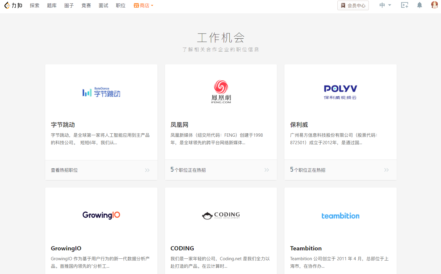 Leetcode使用简介（leetcode中国 力扣）利扣网 Csdn博客
