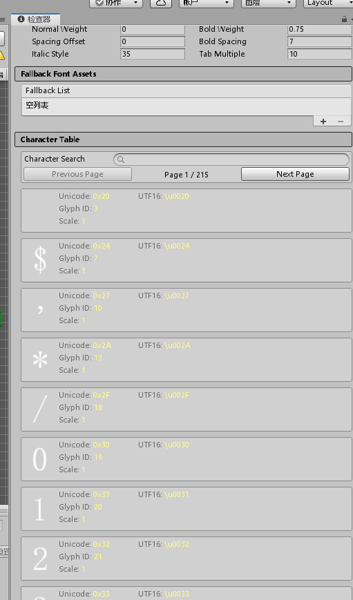 【Unity】Textmesh pro制作Font Asset-CSDN博客