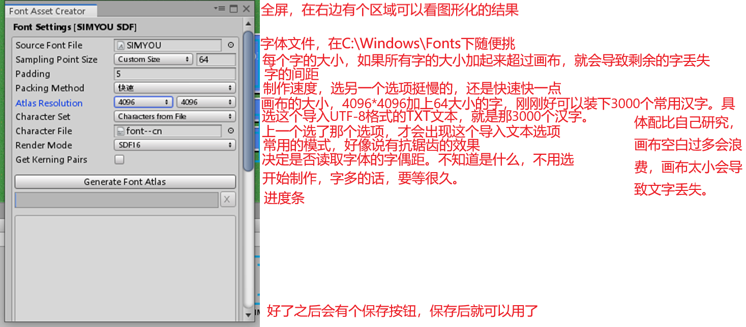 【Unity】Textmesh pro制作Font Asset-CSDN博客
