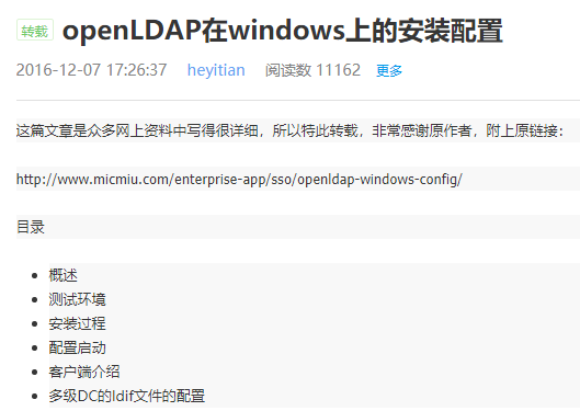 LDAP操作实例_python ldap 创建 organizationalunit-CSDN博客