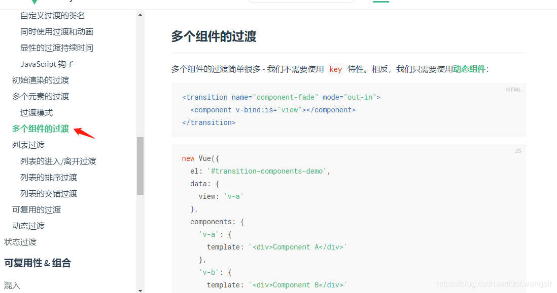 解决vue路由页面过渡切换时 两组件同时渲染再渐隐渐显的问题vue渐变切换组件 Csdn博客