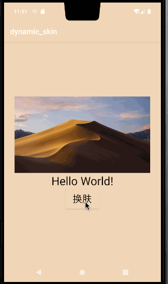 Android动态换肤实现_android styleable 动态替换r-CSDN博客