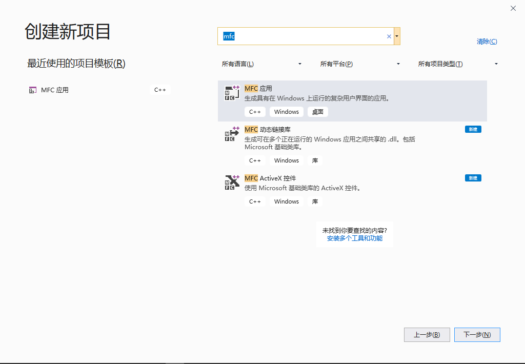 VS2019以及MFC的安装（详细）_visual studiomfc在哪安装-CSDN博客
