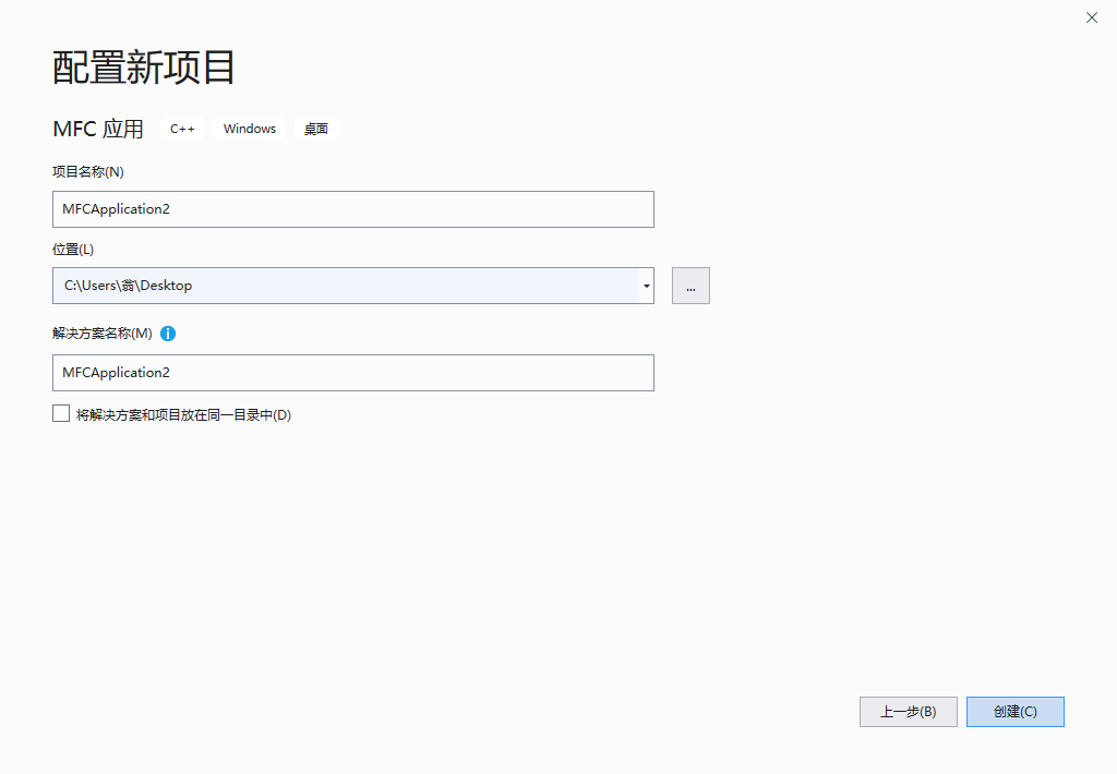 VS2019以及MFC的安装（详细）_visual studiomfc在哪安装-CSDN博客