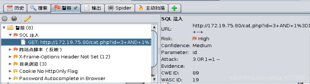 Ctf练习:sql注入之get参数注入get请求参数作为注入点cnwanku的博客 Csdn博客