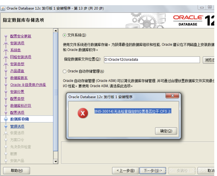 问题解决: Oracle Database Configuration Assistant 失败 程序员大本营