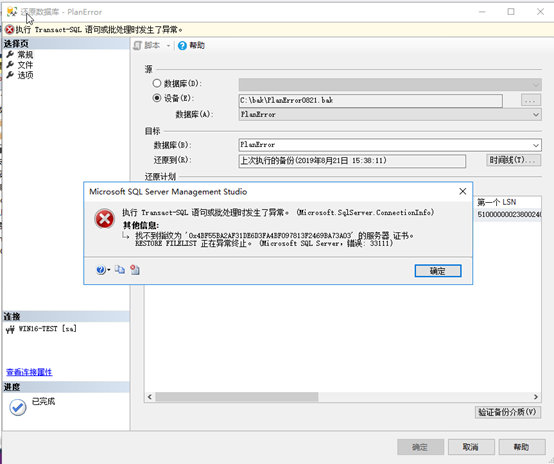 SQL Server 透明数据加密 TDE（单实例）_sql 数据库透明加密原理-CSDN博客