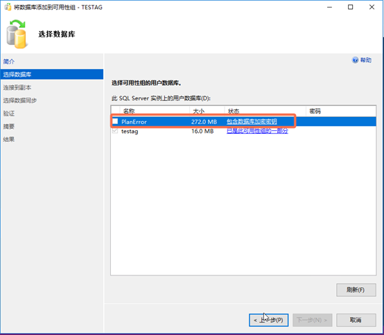 SQL Server 透明数据加密 TDE（单实例）_sql 数据库透明加密原理-CSDN博客