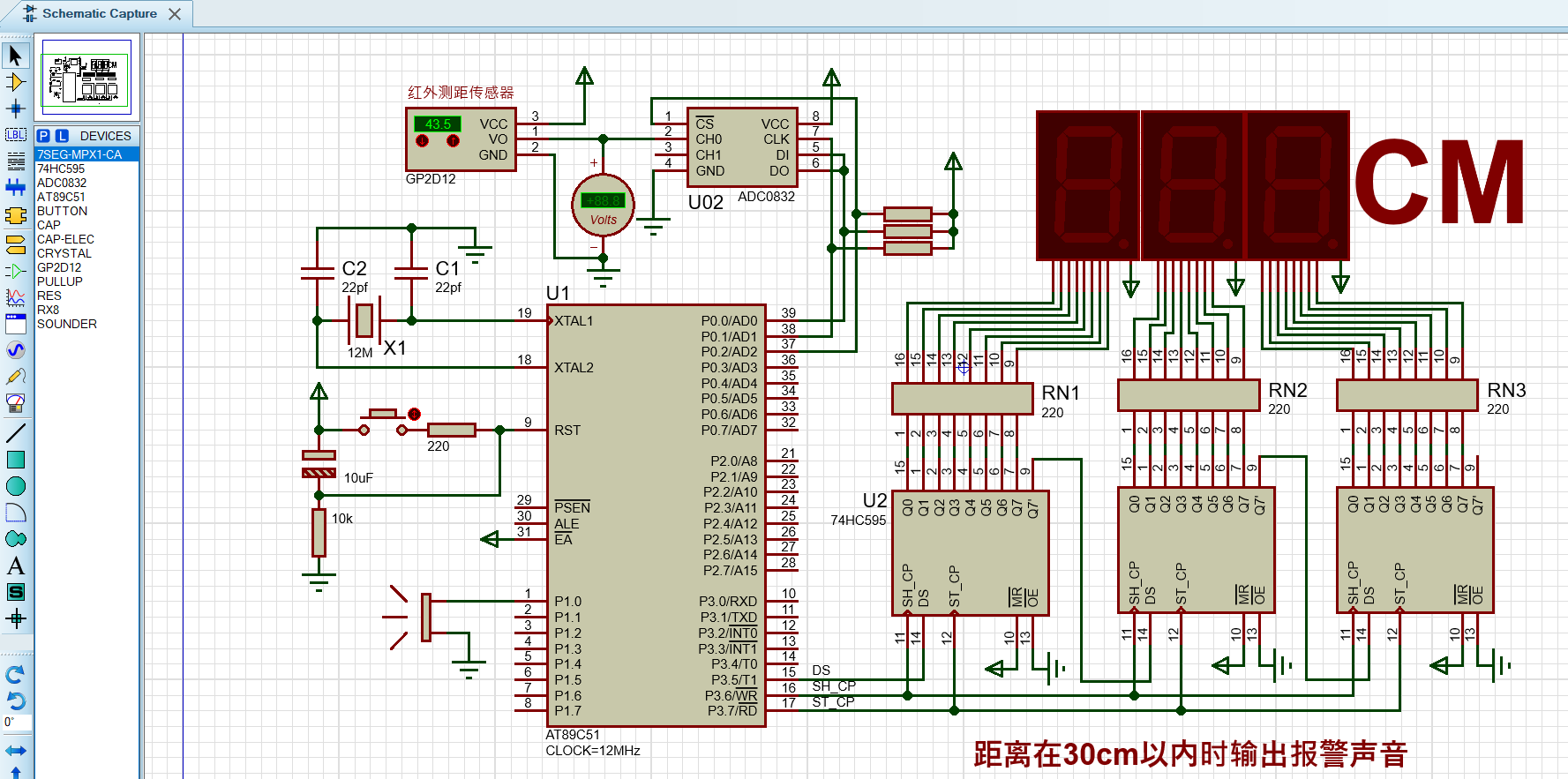 红外测距传感器gp2d12、74hc595、adc0832 Csdn博客 
