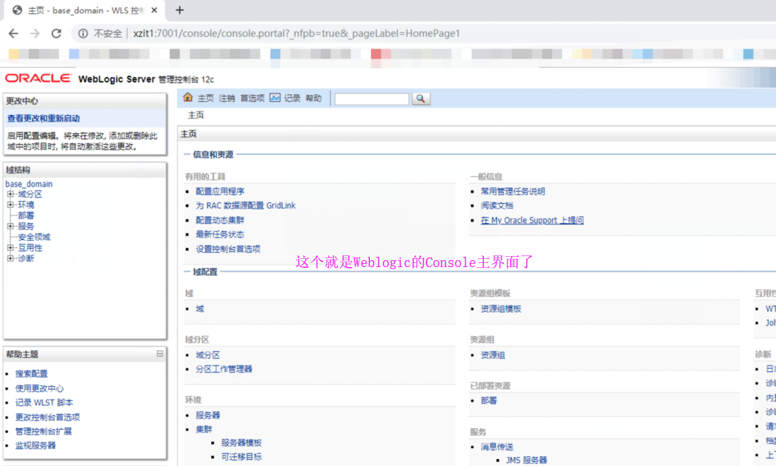 最新版本WebLogic安装、部署、调试_weblogic最新版本-CSDN博客