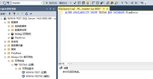 SQL Server 透明数据加密TDE for AlwaysOn_sql server tde-CSDN博客