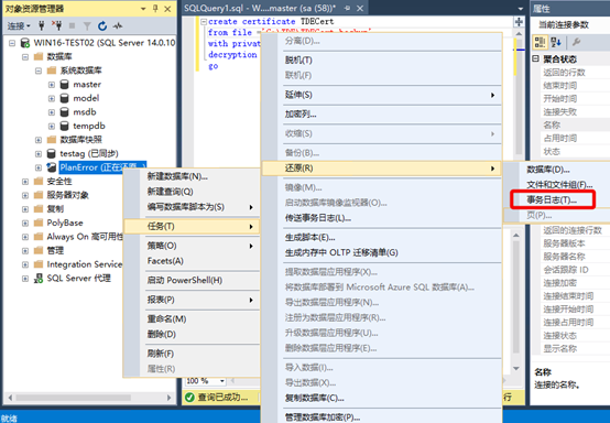 SQL Server 透明数据加密TDE for AlwaysOn_sql server tde-CSDN博客