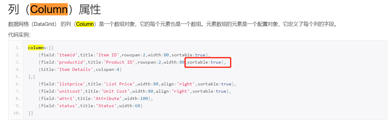 【EasyUI】DataGrid实现表格的筛选过滤、排序_easyui datagrid 筛选-CSDN博客