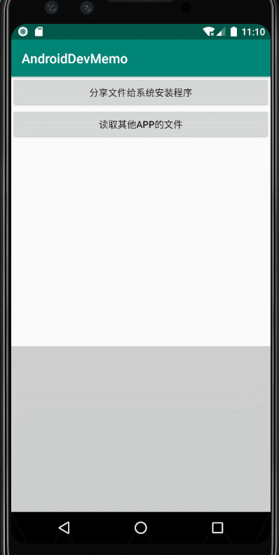 Android开发之如何在App间安全地共享文件（FileProvider详解）?_安卓使用fileprovide共享私有目录-CSDN博客