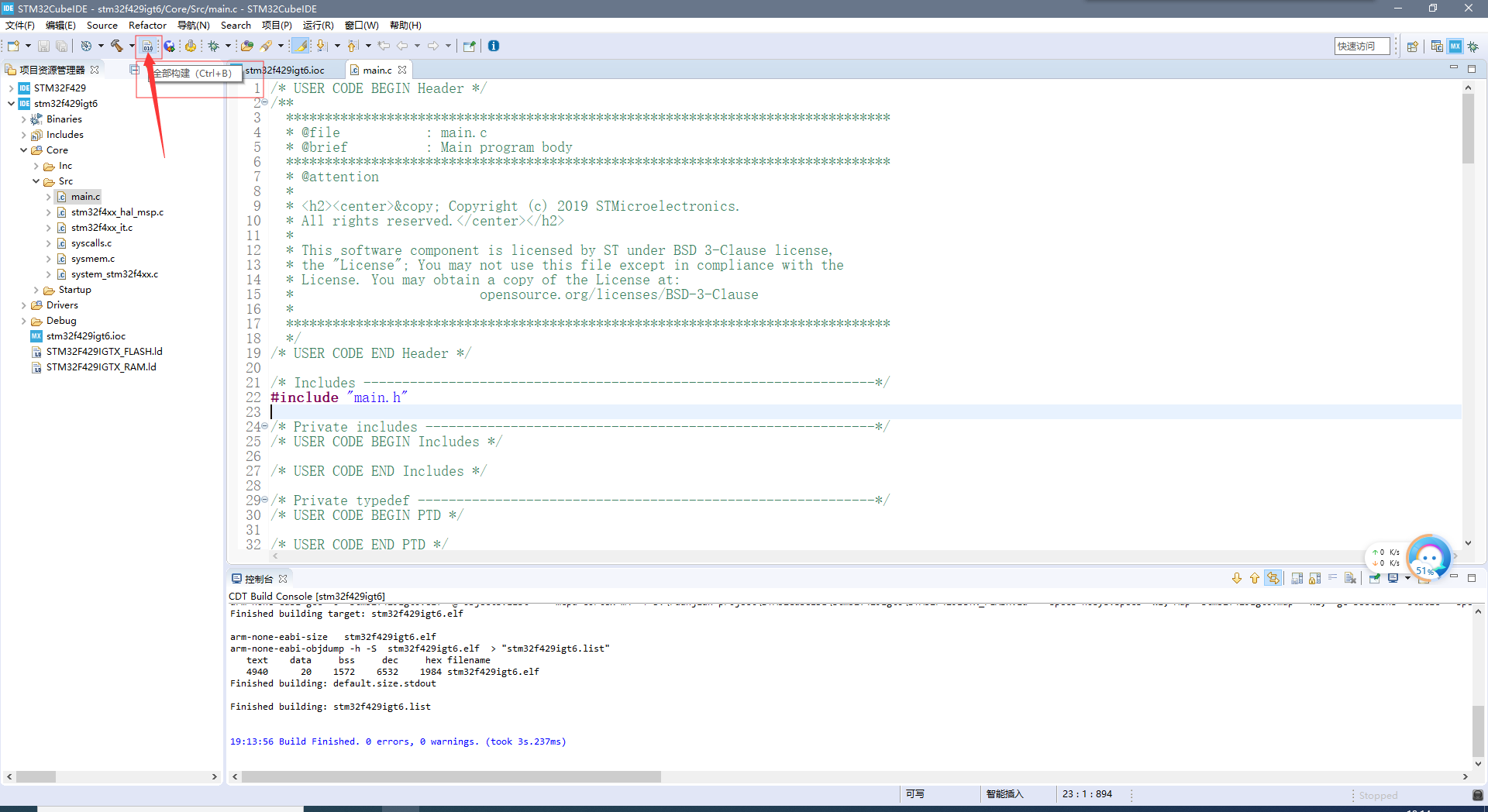 stm32CubeIDE add .c and .h files in your project - Programmer Sought