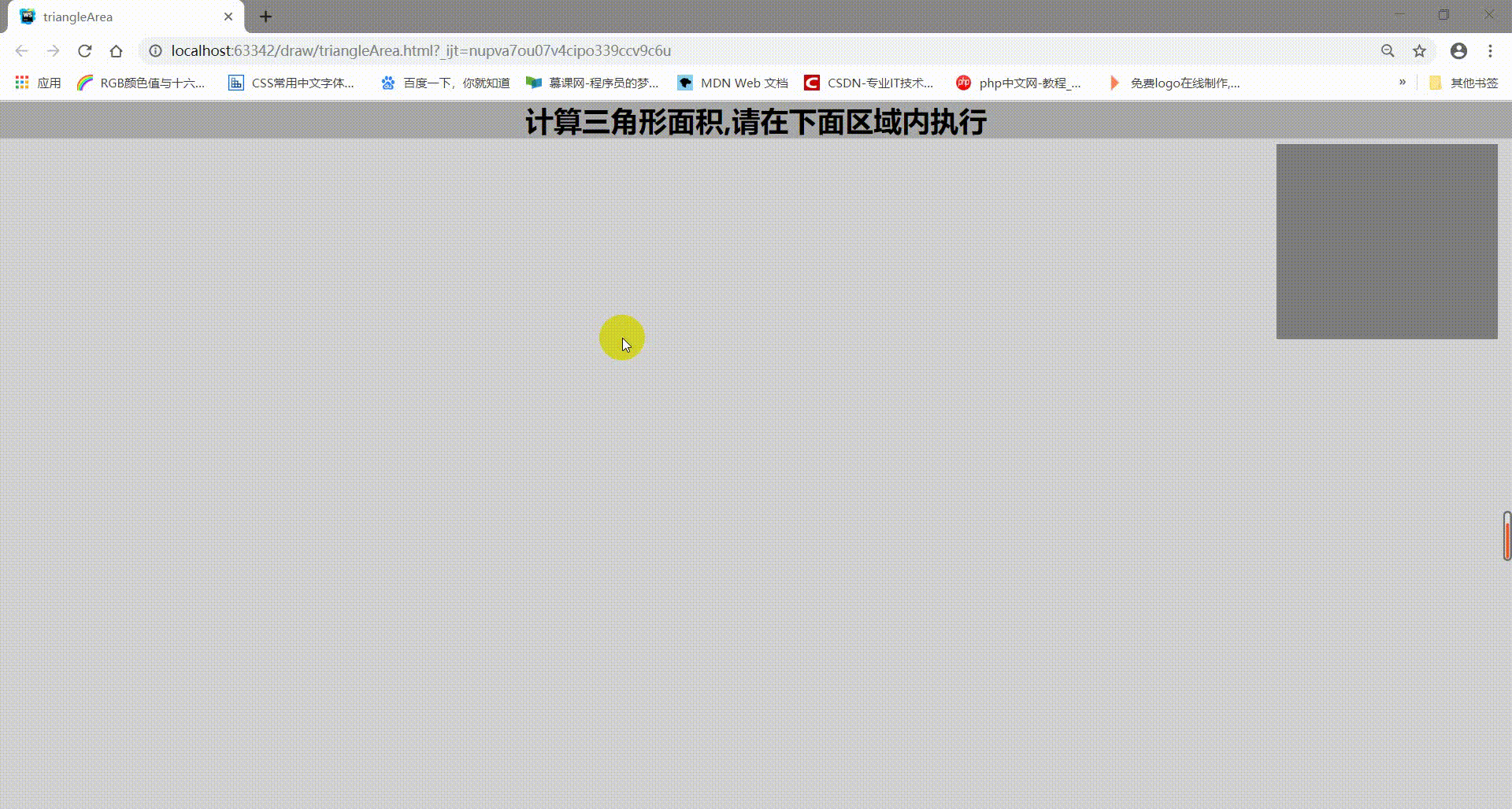 vue+d3.js计算三角形面积_vue3 图形面积-CSDN博客